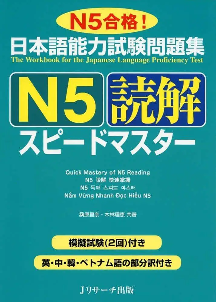 JLPT N5 Reading Practice